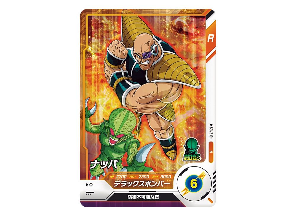 Nappa N [SDV2-011](Dragon Ball Super Divers "Vol.2") | SNKRDUNK