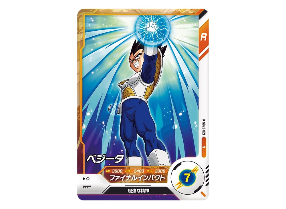 Vegeta N [SDV2-021](Dragon Ball Super Divers "Vol.2") | SNKRDUNK