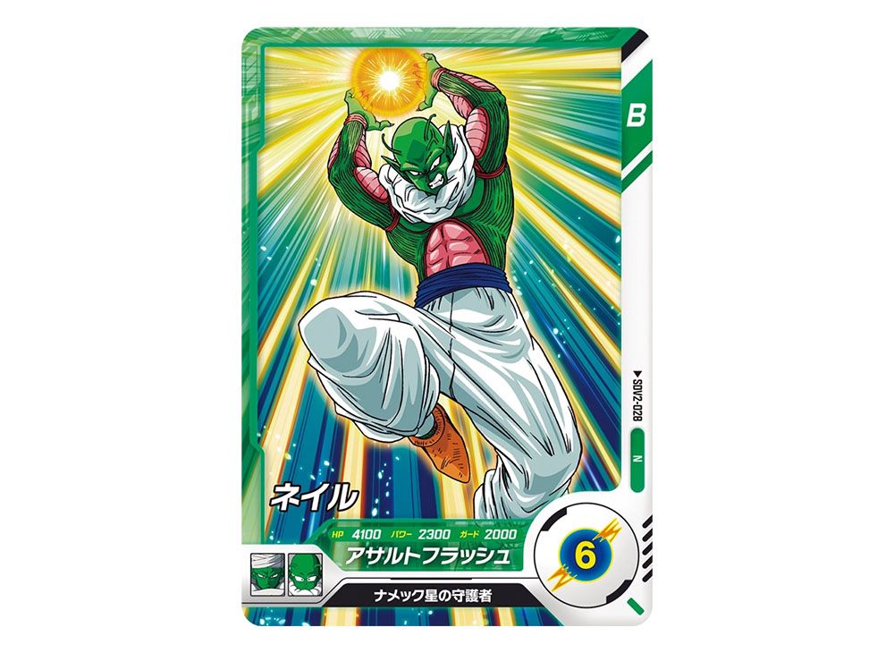 Nail N [SDV2-028](Dragon Ball Super Divers "Vol.2") | SNKRDUNK
