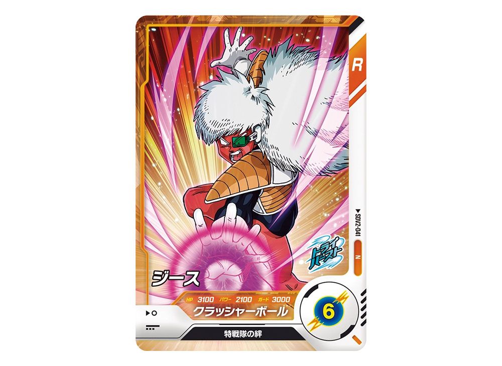 Jeice N [SDV2-041](Dragon Ball Super Divers "Vol.2") | SNKRDUNK