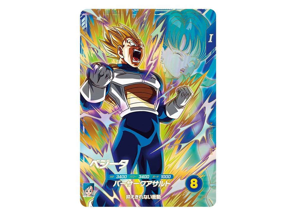 Vegeta GDR [SDV2-050](Dragon Ball Super Divers "Vol.2") | SNKRDUNK