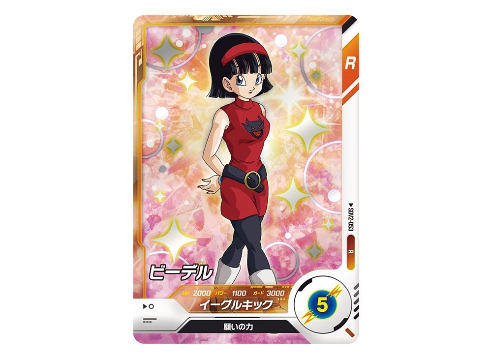 Videl R [SDV2-053](Dragon Ball Super Divers "Vol.2") | SNKRDUNK