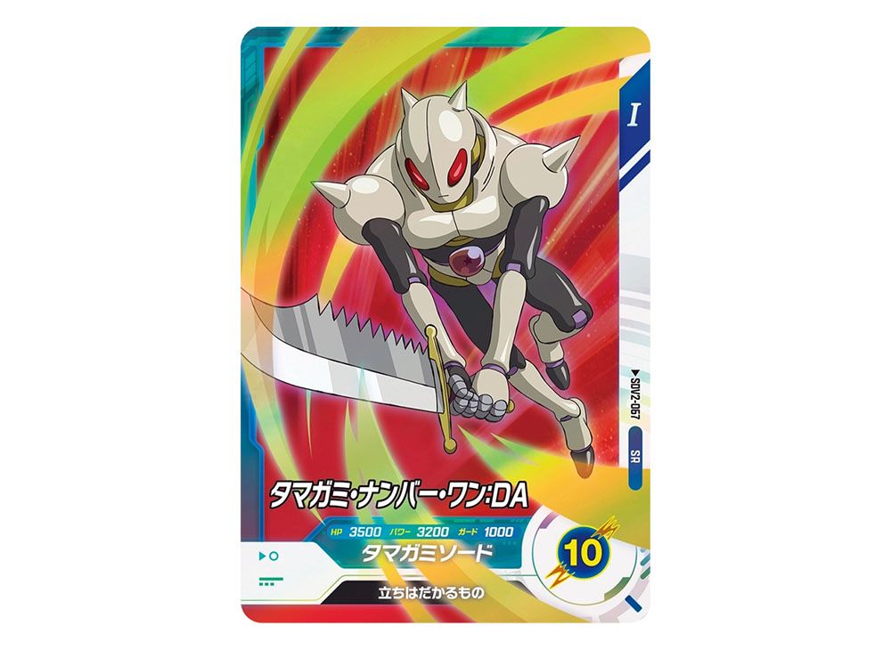 Tamagami Number One : DA SR [SDV2-067](Dragon Ball Super Divers "Vol.2") | SNKRDUNK