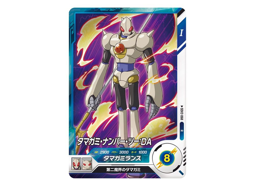 Tamagami Number Two : DA R [SDV2-068](Dragon Ball Super Divers "Vol.2 ...