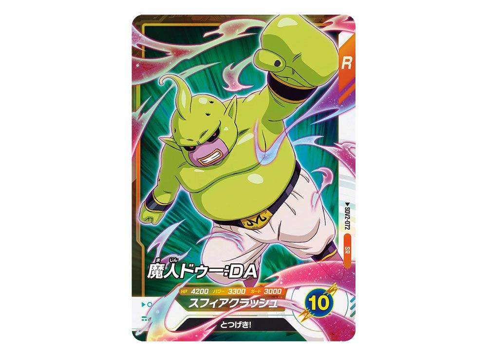 Majin Doo : DA SR [SDV2-072](Dragon Ball Super Divers "Vol.2") | SNKRDUNK