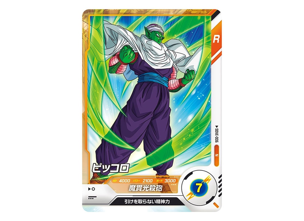 Piccolo N [SDVE-006](Entry Deck Set "Warrior Who Protects the Earth ...