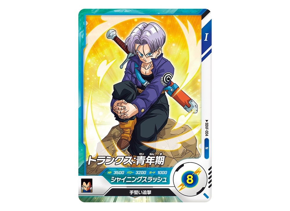 Trunks : Adult N [SDVF-004](Dragon Ball Super Divers "First Pack") | SNKRDUNK