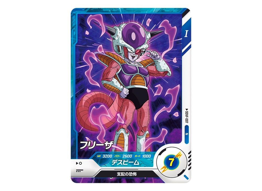 Frieza N [SDVF-007](Dragon Ball Super Divers "First Pack") | SNKRDUNK