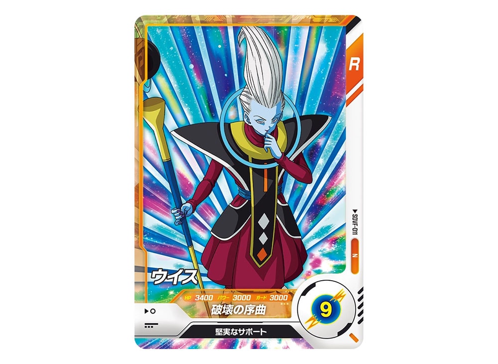 Whis N [SDVF-011](Dragon Ball Super Divers "First Pack") | SNKRDUNK