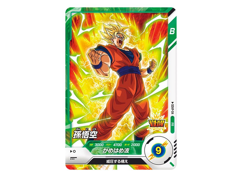 Son Goku PR [SDVP-04](Promotional Card "5-week Consecutive Distribution Campaign") | SNKRDUNK