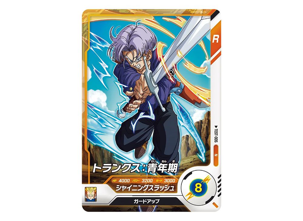 Trunks : Adult N [TEST-005](Dragon Ball Super Divers "Location Test ...