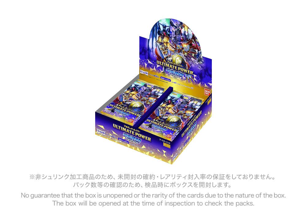 DIGIMON CARD GAME Booster Pack "Ultimate Power" Box | SNKRDUNK