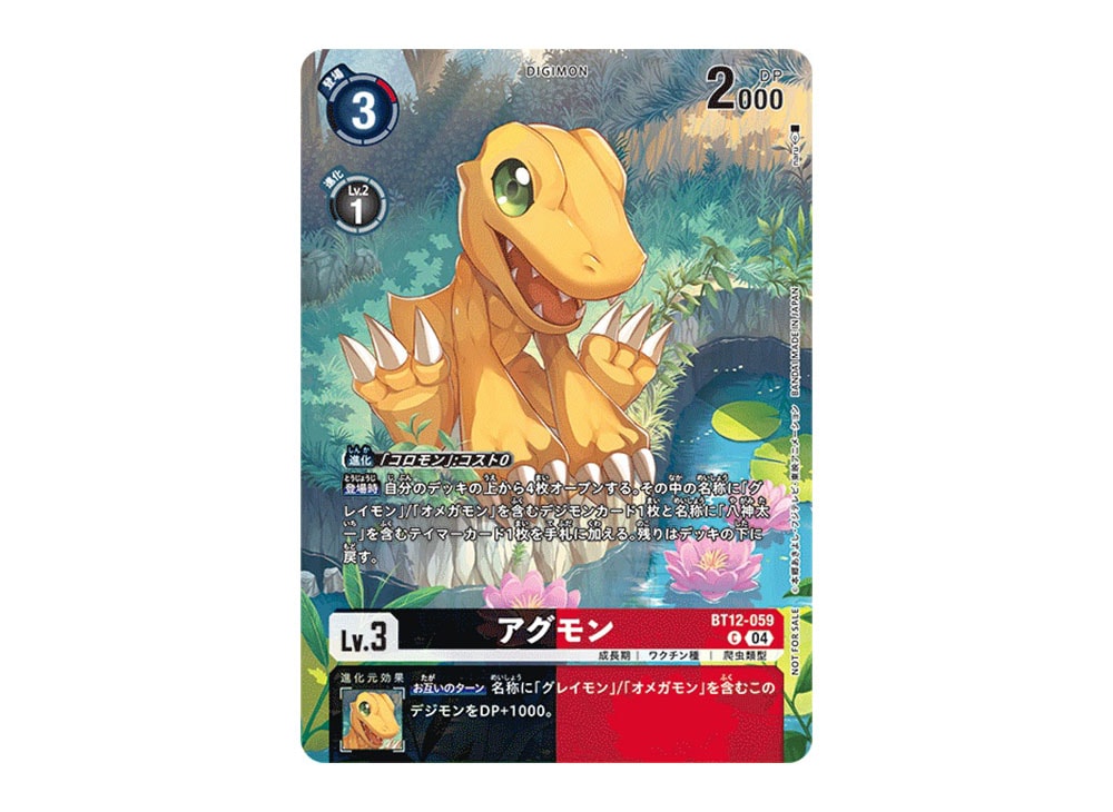 Agumon C-SP [BT12-059](Extra Booster "Digimon Liberator") | SNKRDUNK