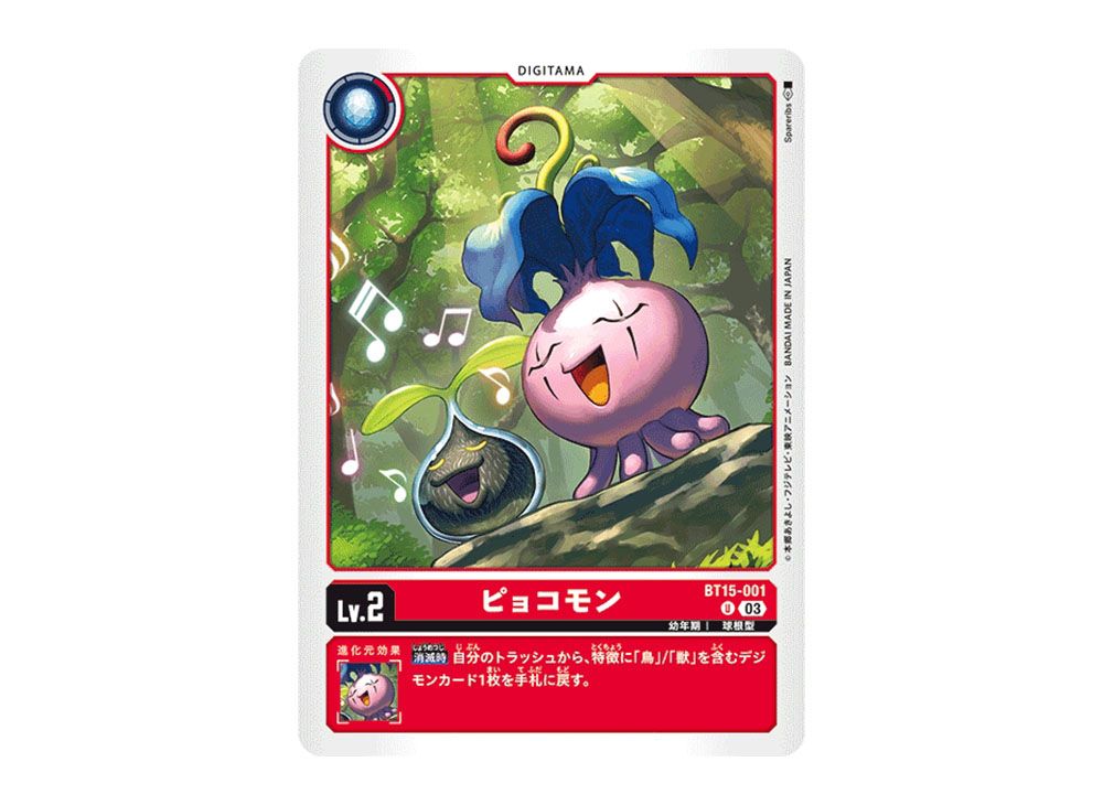Yokomon U [BT15-001](Booster Pack "EXCEED APOCALYPSE") | SNKRDUNK