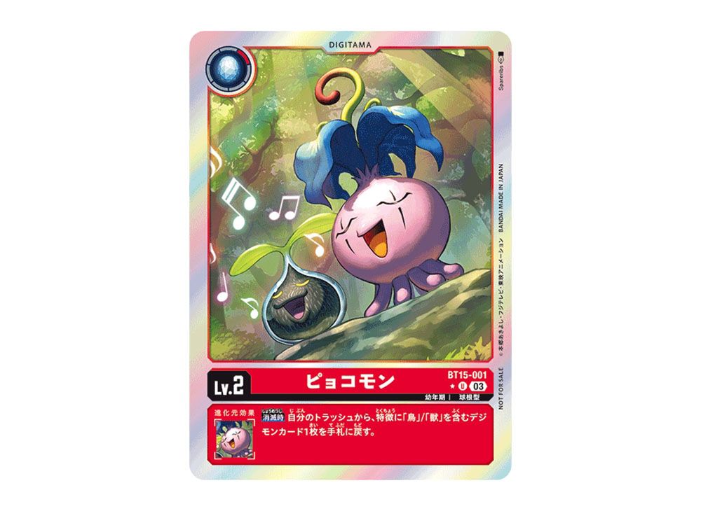 Yokomon U-P [BT15-001](Booster Pack "EXCEED APOCALYPSE") | SNKRDUNK