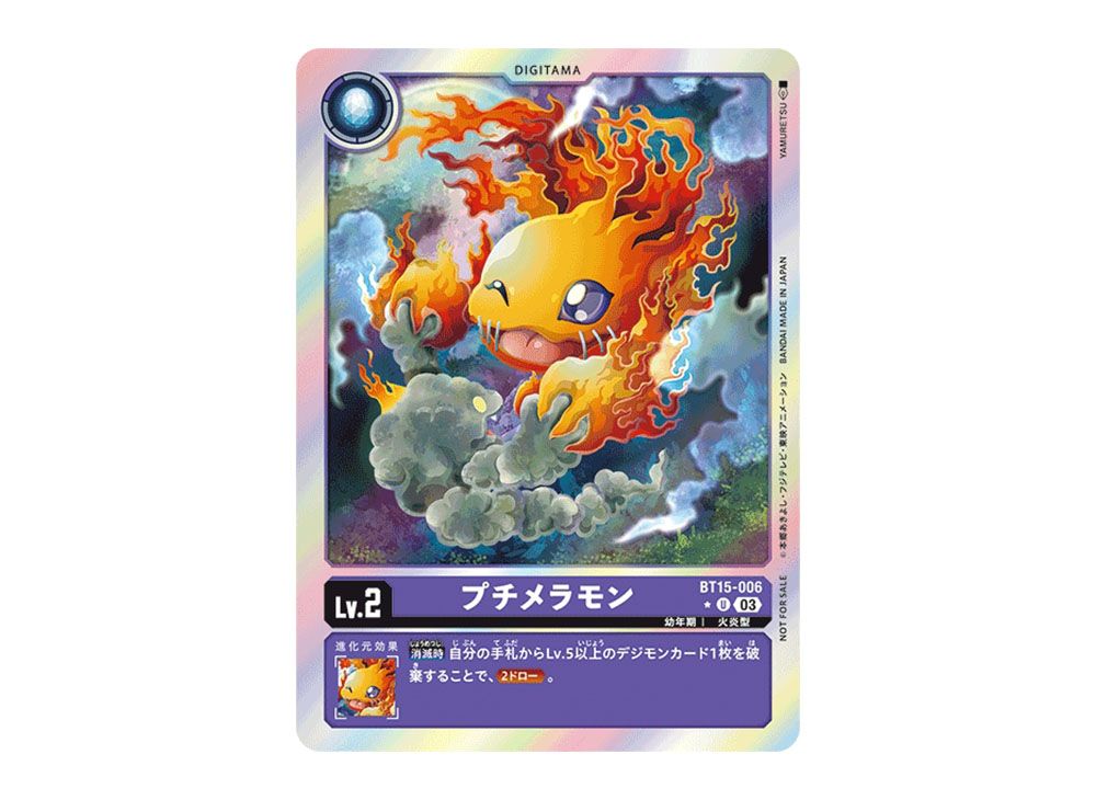 DemiMeramon U-P [BT15-006](Booster Pack "EXCEED APOCALYPSE") | SNKRDUNK