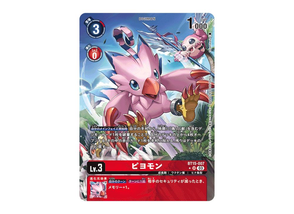 Biyomon SR-P [BT15-007](Booster Pack "EXCEED APOCALYPSE") | SNKRDUNK