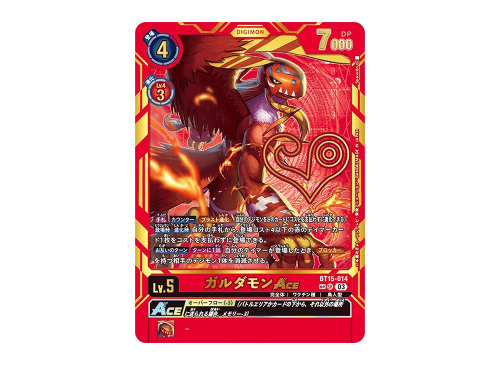 Garudamon Mode ACE SR-P [BT15-014](Booster Pack "EXCEED APOCALYPSE ...
