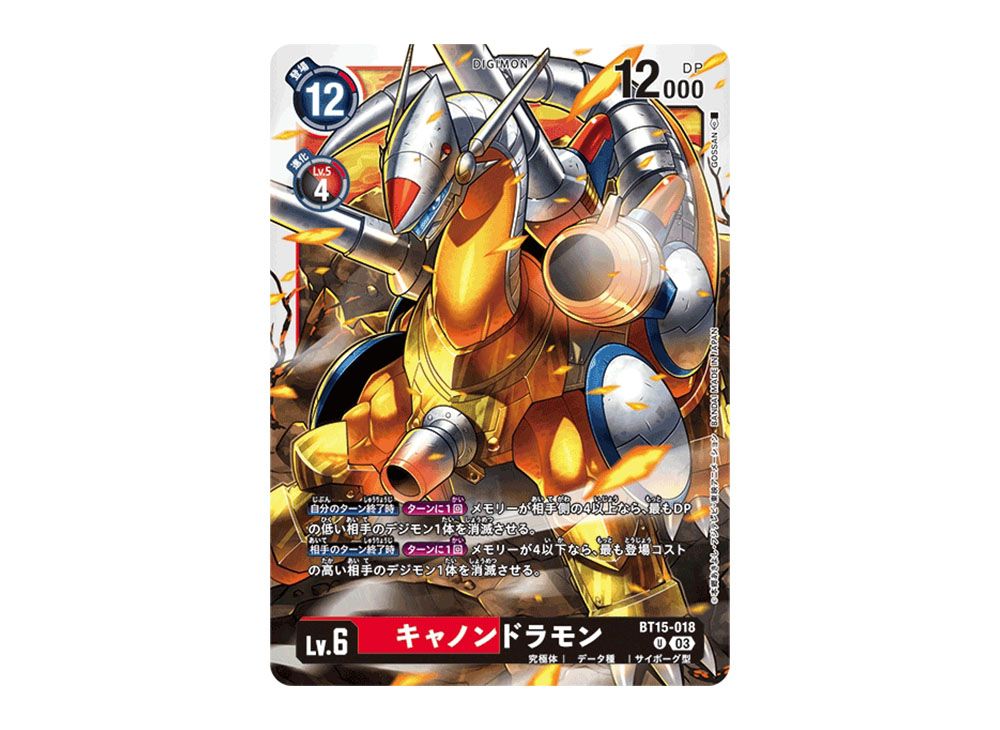Cannondramon U [BT15-018](Booster Pack "EXCEED APOCALYPSE") | SNKRDUNK