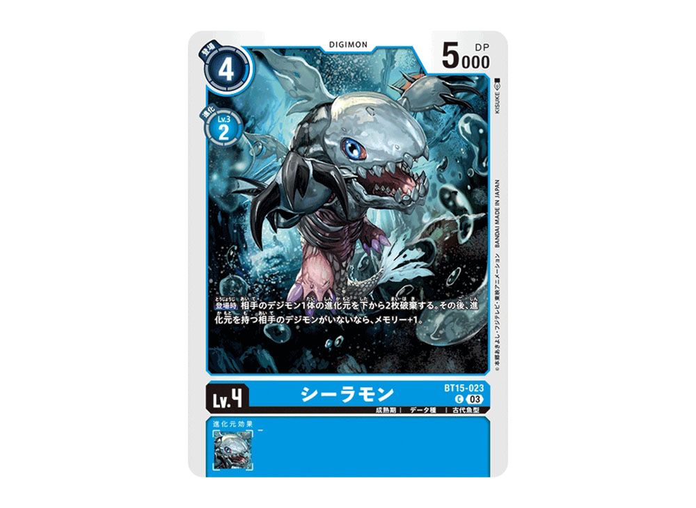 Coelamon C [BT15-023](Booster Pack "EXCEED APOCALYPSE") | SNKRDUNK