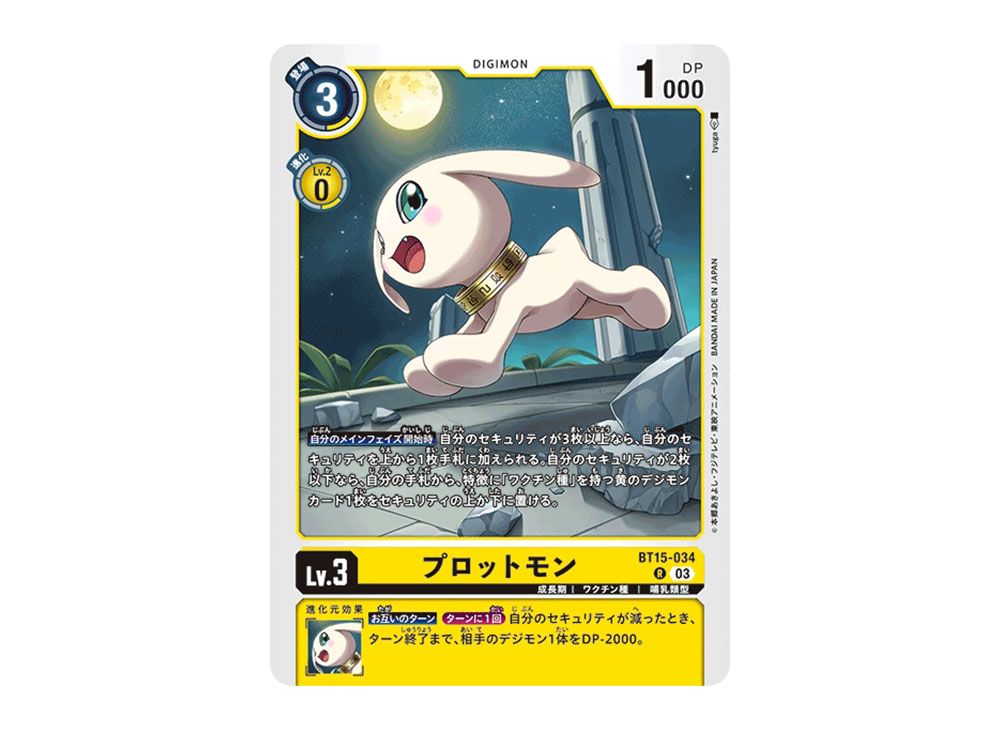 Salamon R [BT15-034](Booster Pack "EXCEED APOCALYPSE") | SNKRDUNK