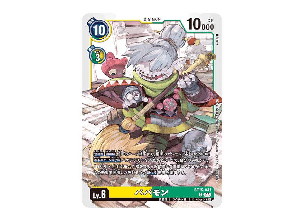 Babamon C [BT15-041](Booster Pack "EXCEED APOCALYPSE") | SNKRDUNK