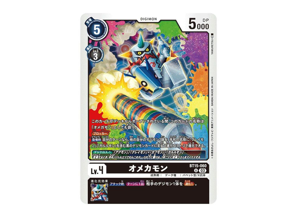 Omekamon U [BT15-060](Booster Pack "EXCEED APOCALYPSE") | SNKRDUNK