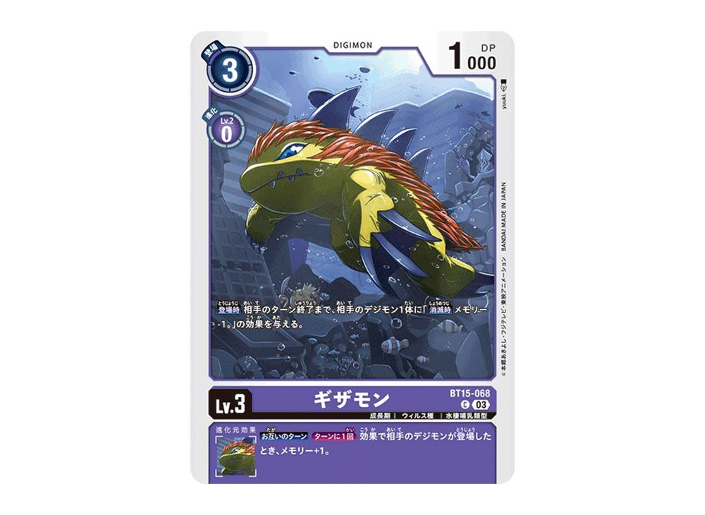 Gizamon C [BT15-068](Booster Pack "EXCEED APOCALYPSE") | SNKRDUNK