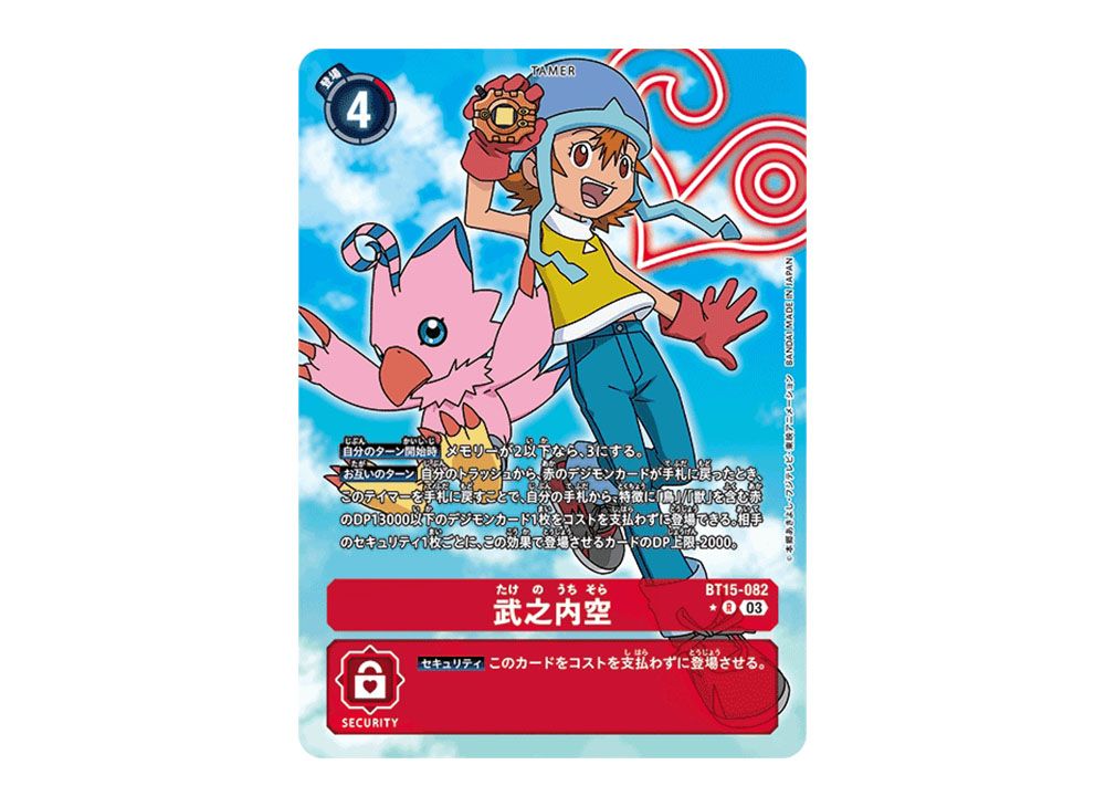 Sora Takenouchi R-P [BT15-082](Booster Pack "EXCEED APOCALYPSE") | SNKRDUNK