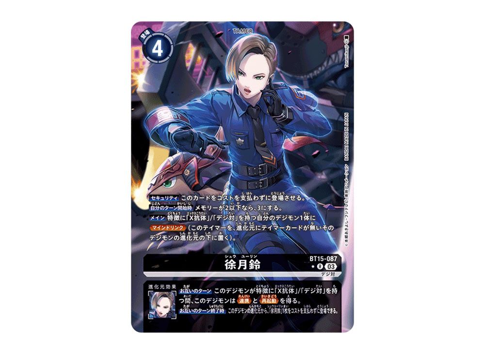 Xu Yulin R-P [BT15-087](Booster Pack "EXCEED APOCALYPSE") | SNKRDUNK