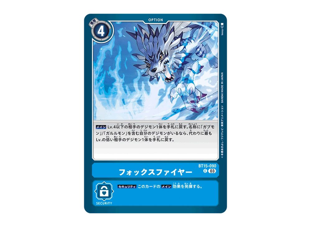 Fox Fire C [BT15-090](Booster Pack "EXCEED APOCALYPSE") | SNKRDUNK