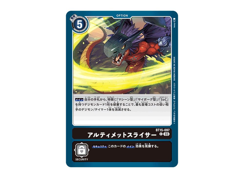 Ultimate Slicer C [BT15-097](Booster Pack "EXCEED APOCALYPSE") | SNKRDUNK