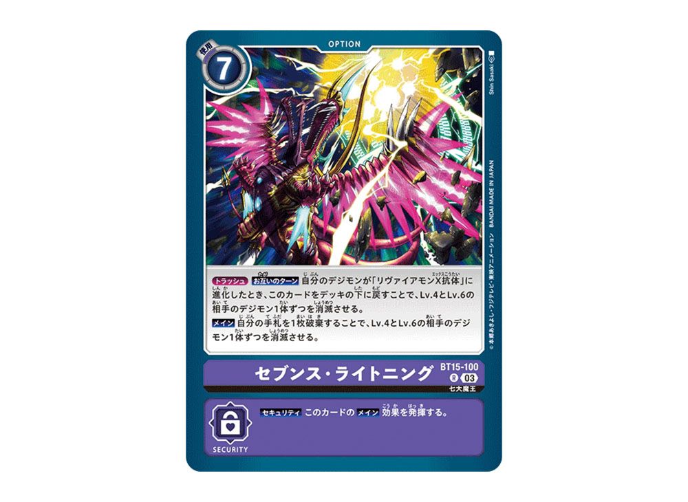 Seventh Lightning R [BT15-100](Booster Pack "EXCEED APOCALYPSE") | SNKRDUNK