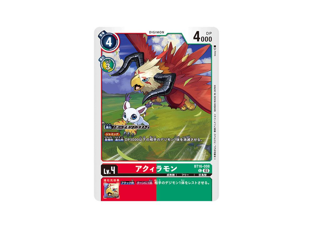 Aquilamon C [BT16-008](Booster Pack "BEGINNING OBSERVER") | SNKRDUNK