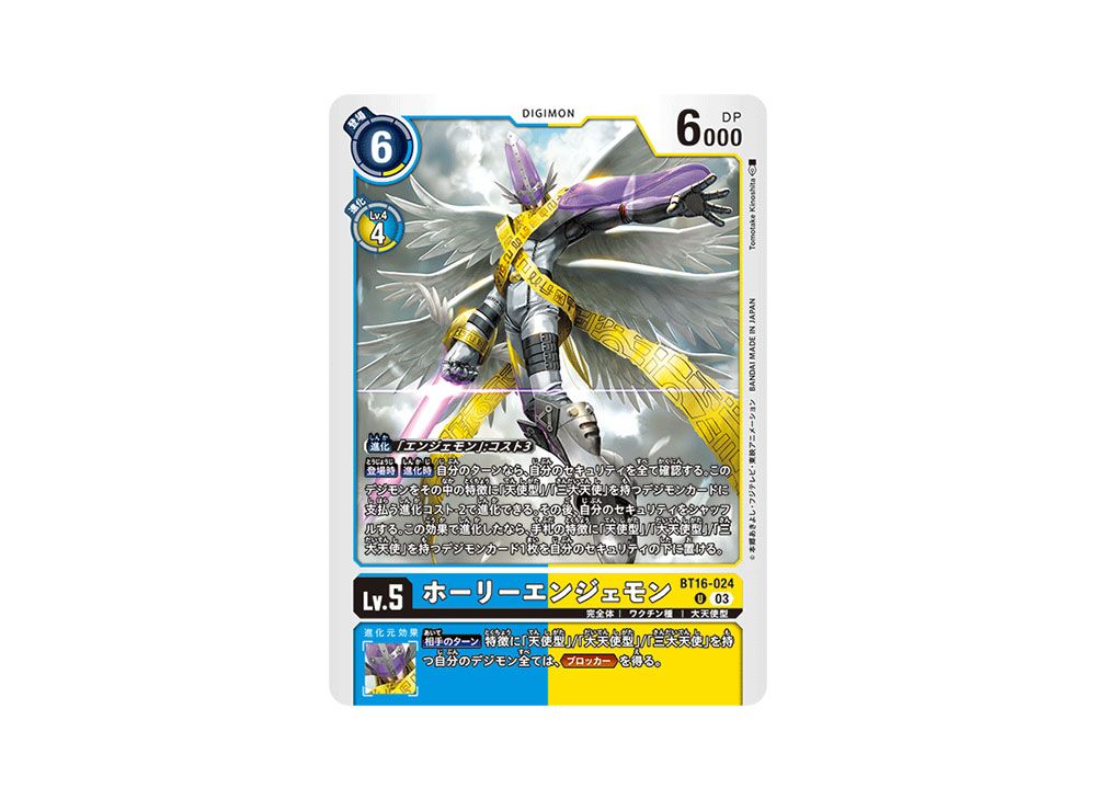 MagnaAngemon U [BT16-024](Booster Pack "BEGINNING OBSERVER") | SNKRDUNK