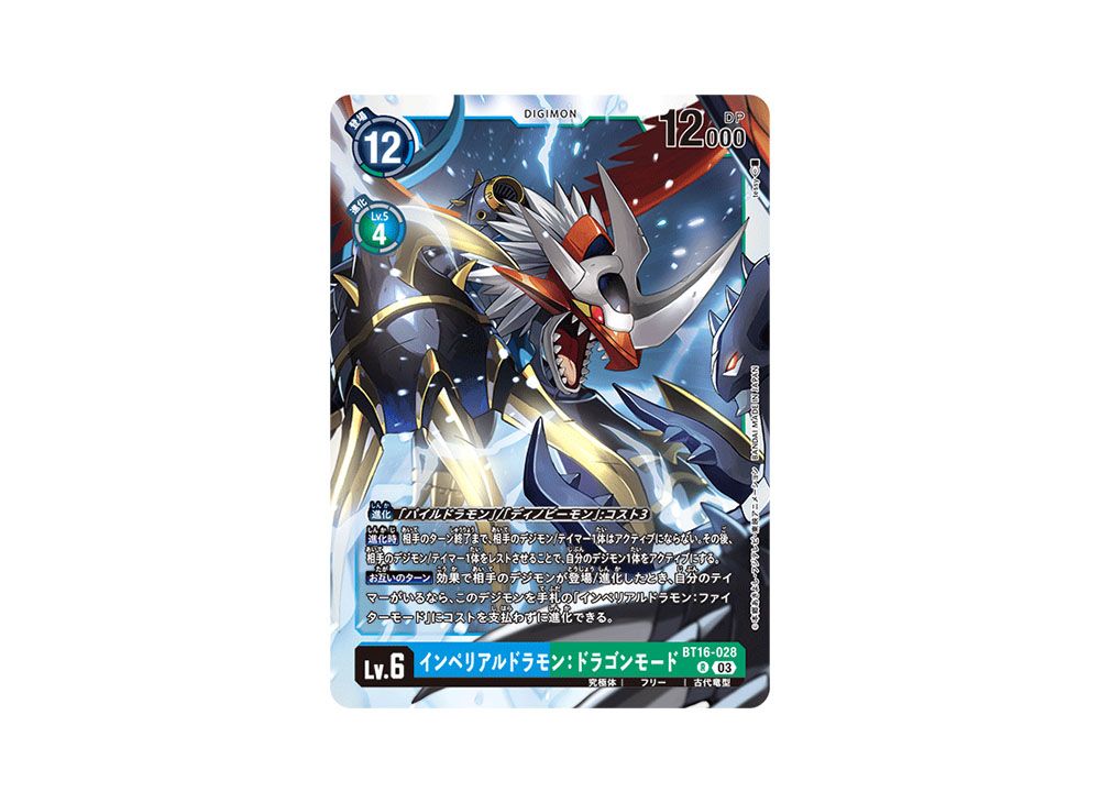 Imperialdramon: Dragon Mode R [BT16-028](Booster Pack "BEGINNING OBSERVER") | SNKRDUNK