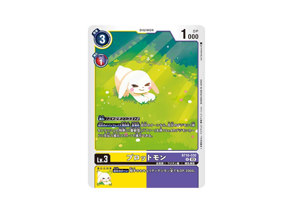 Salamon R [BT16-030](Booster Pack "BEGINNING OBSERVER") | SNKRDUNK