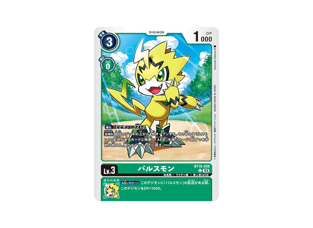 Pulsemon C [BT16-039](Booster Pack "BEGINNING OBSERVER") | SNKRDUNK