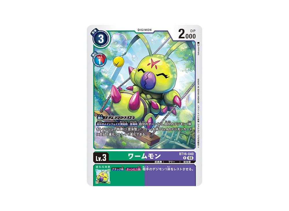 Wormmon R [BT16-040](Booster Pack "BEGINNING OBSERVER") | SNKRDUNK