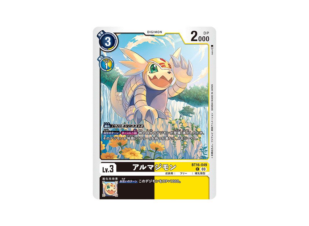 Armadimon C [BT16-049](Booster Pack "BEGINNING OBSERVER") | SNKRDUNK