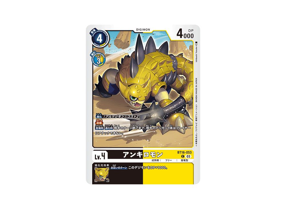 ankylomon C [BT16-053](Booster Pack "BEGINNING OBSERVER") | SNKRDUNK