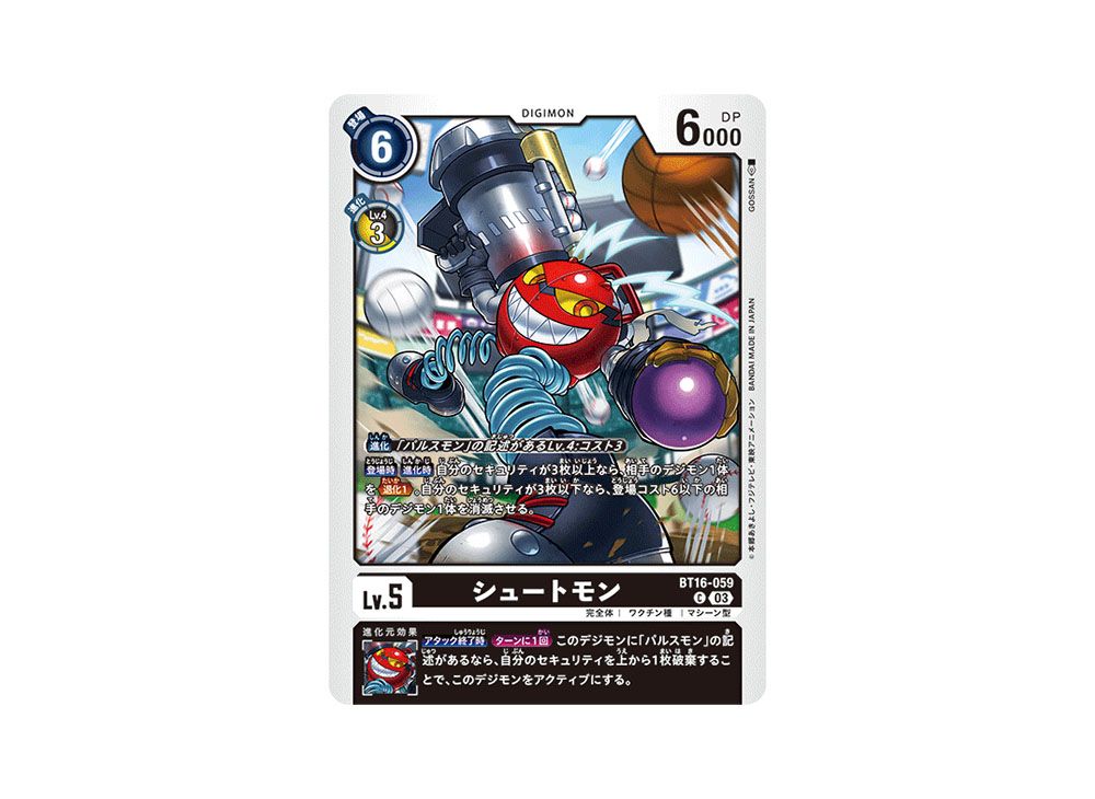 Shootmon C [BT16-059](Booster Pack "BEGINNING OBSERVER") | SNKRDUNK