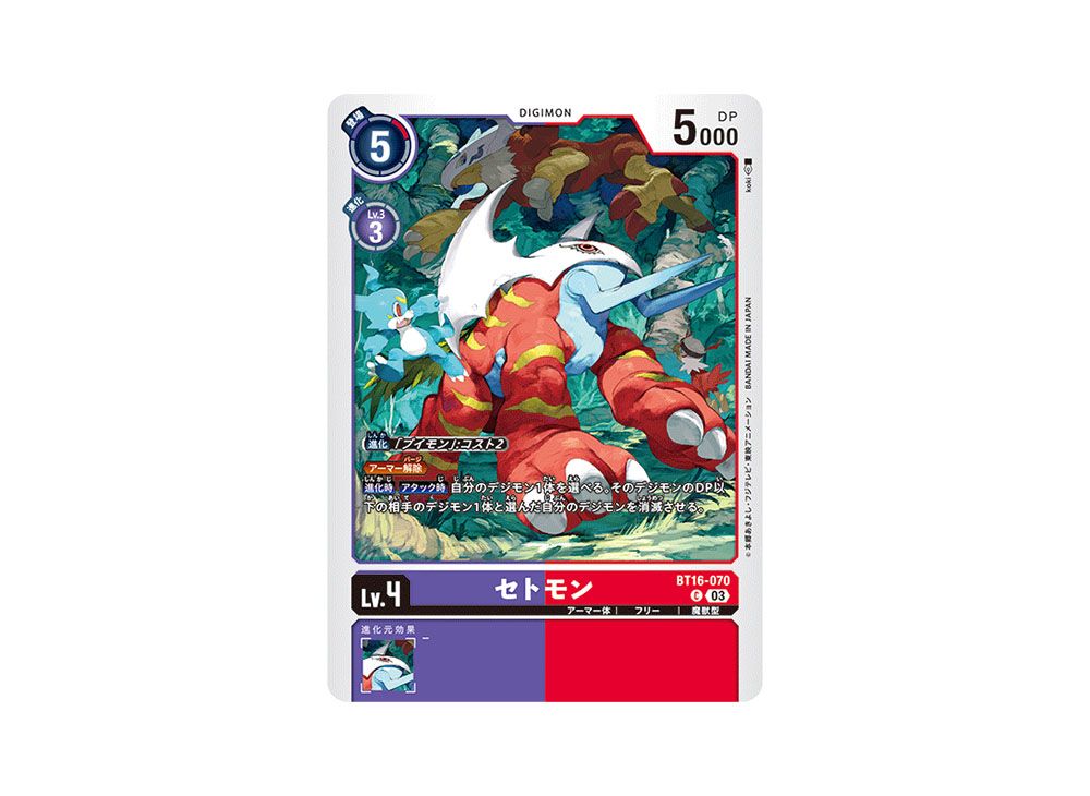 Setmon C [BT16-070](Booster Pack "BEGINNING OBSERVER") | SNKRDUNK