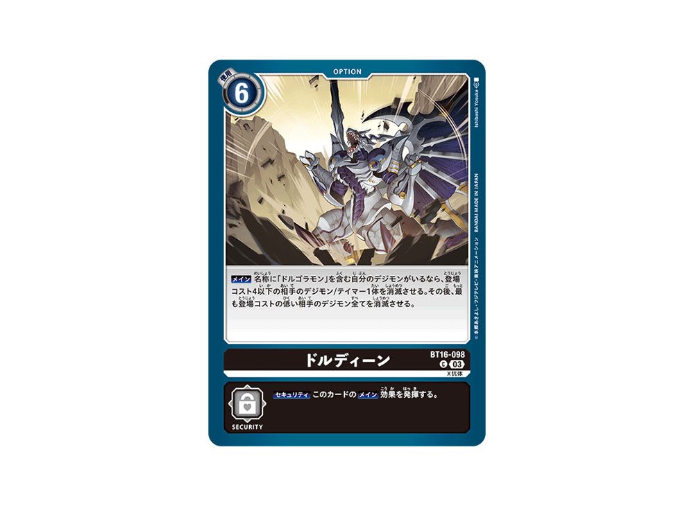 Dordeen C [BT16-098](Booster Pack "BEGINNING OBSERVER") | SNKRDUNK