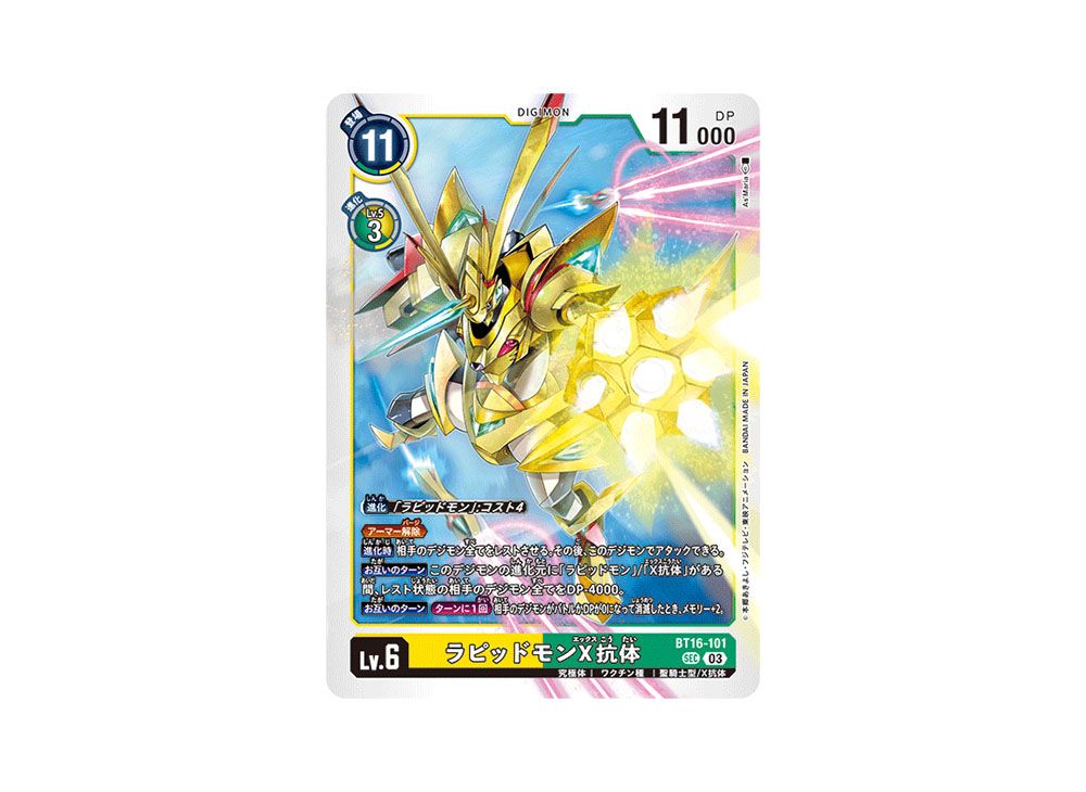 Rapidmon X Anti-Body SEC [BT16-101](Booster Pack "BEGINNING OBSERVER ...