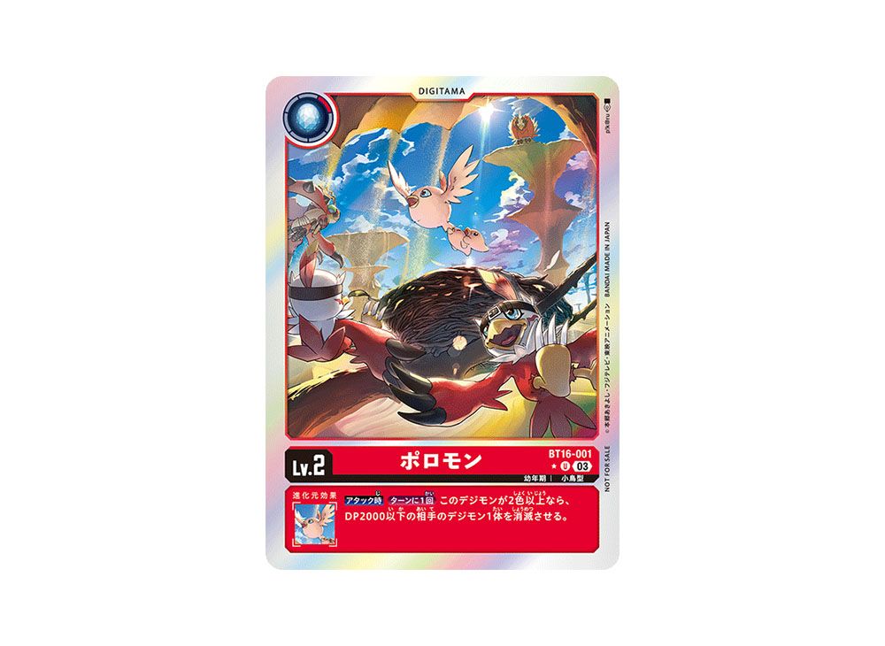 Poromon U-P [BT16-001](Booster Pack "BEGINNING OBSERVER") | SNKRDUNK
