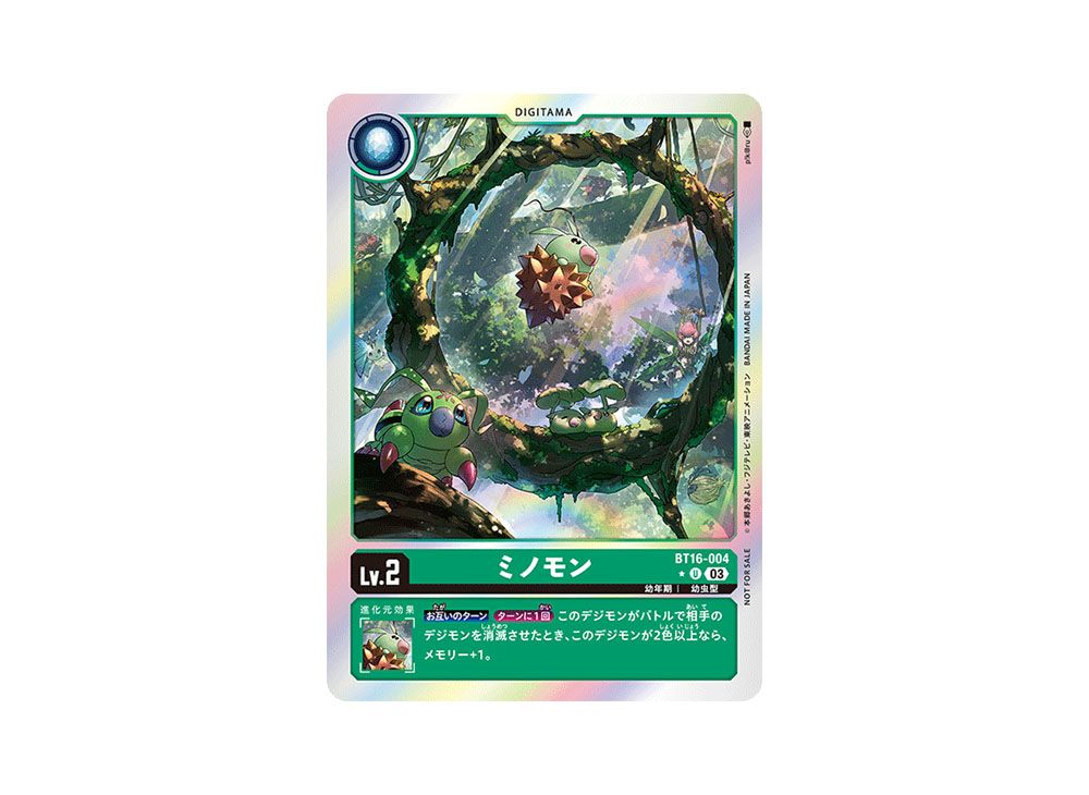 Minomon U-P [BT16-004](Booster Pack "BEGINNING OBSERVER") | SNKRDUNK