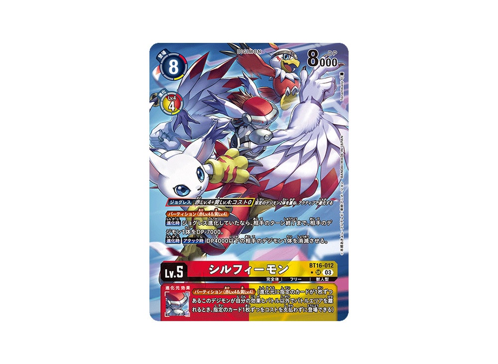 Sylphymon SR-P [BT16-012](Booster Pack "BEGINNING OBSERVER") | SNKRDUNK