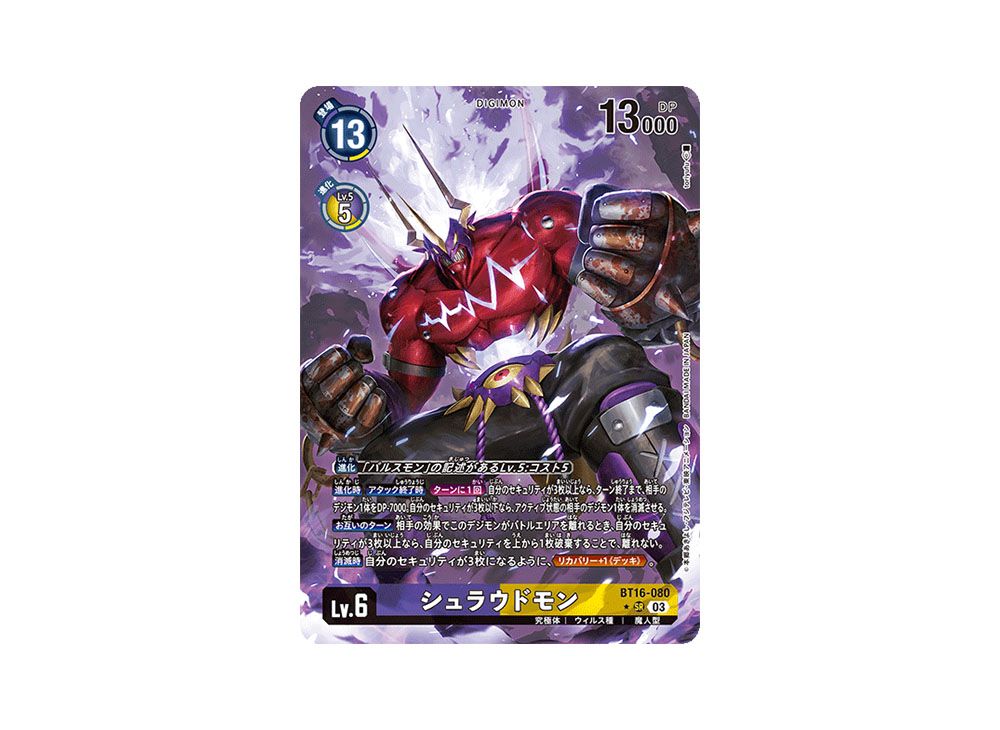 Shroudmon SR-P [BT16-080](Booster Pack "BEGINNING OBSERVER") | SNKRDUNK