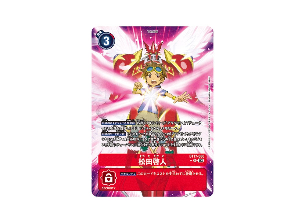 Hiroto Matsuda R-P [BT17-080](Booster Pack "Secret Crisis") | SNKRDUNK